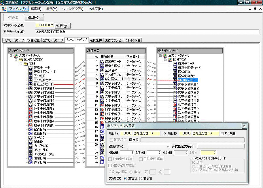 EDIシステム EOS名人.NET｜おすすめ機能 | 大塚商会のERPナビ