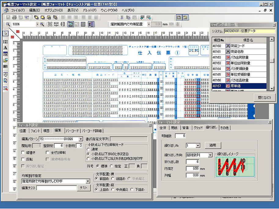 EDIシステム EOS名人.NET｜おすすめ機能 | 大塚商会のERPナビ