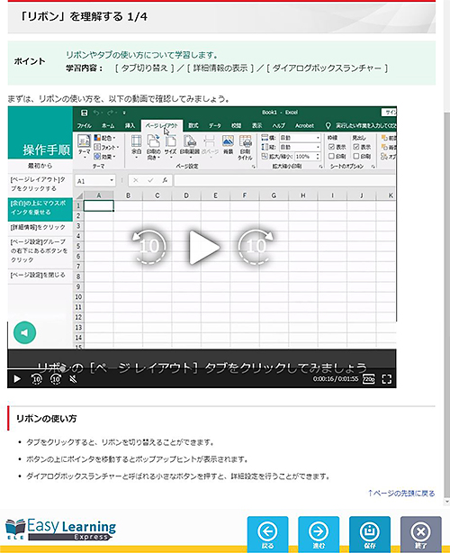 新入社員研修でお困りですか？ 新入社員向けeラーニング | 大塚商会